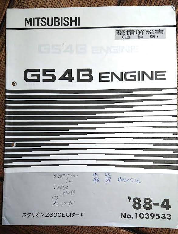 【傷や汚れあり】断捨離#51 三菱スタリオン 2600GSR-VR A187A 1988年4月 G54B /54BT エンジン整備解説書 追補版の落札情報詳細 - Yahoo!オークション落札 ...