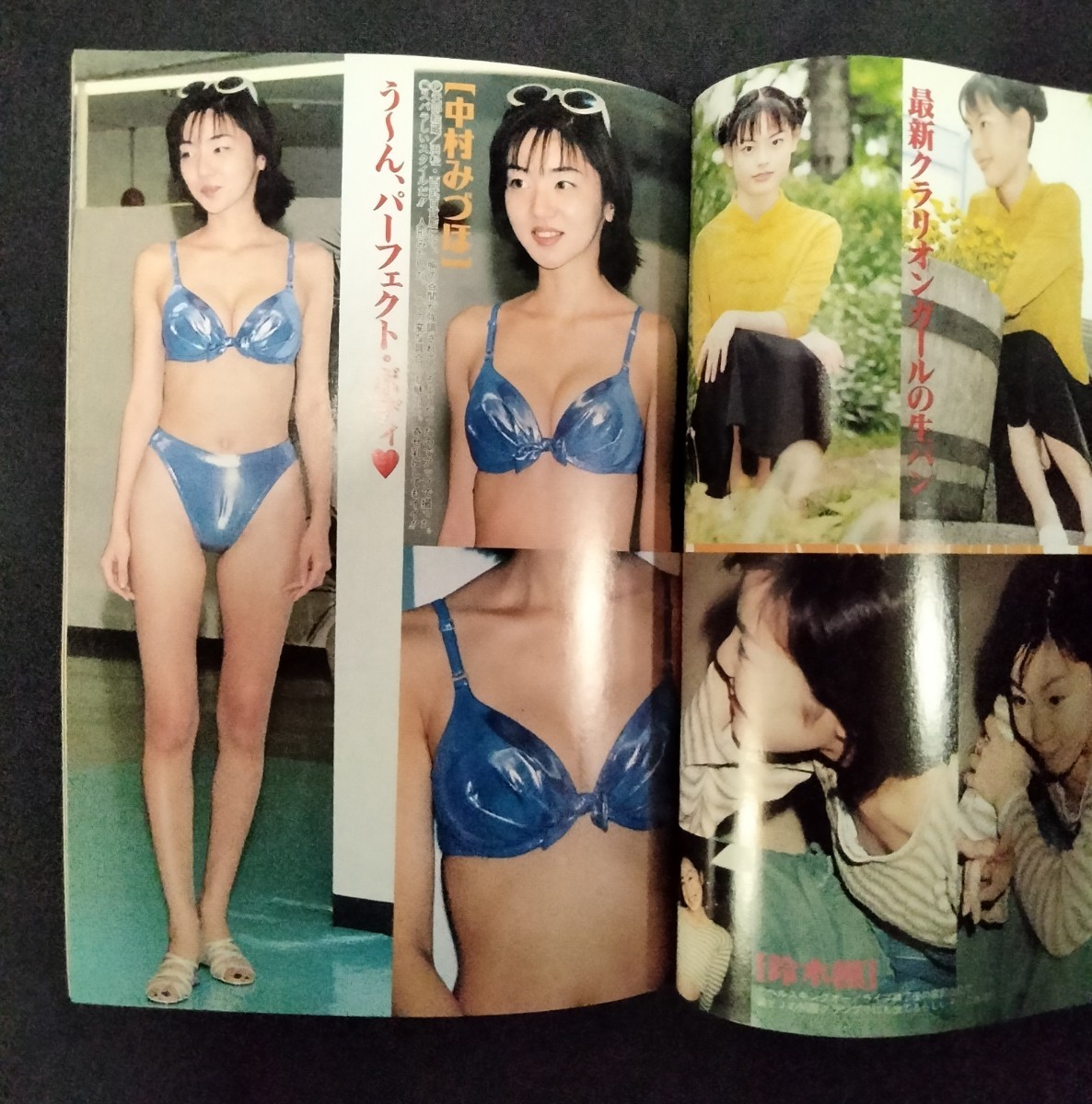 【目立った傷や汚れなし】 セーラーメイトDX 1997年8月号 高嶋香織 中野みゆき 倉石かおり 里見 中村みずほ セクシーアクションの落札情報詳細 - ヤフオク落札価格検索 オークフリー