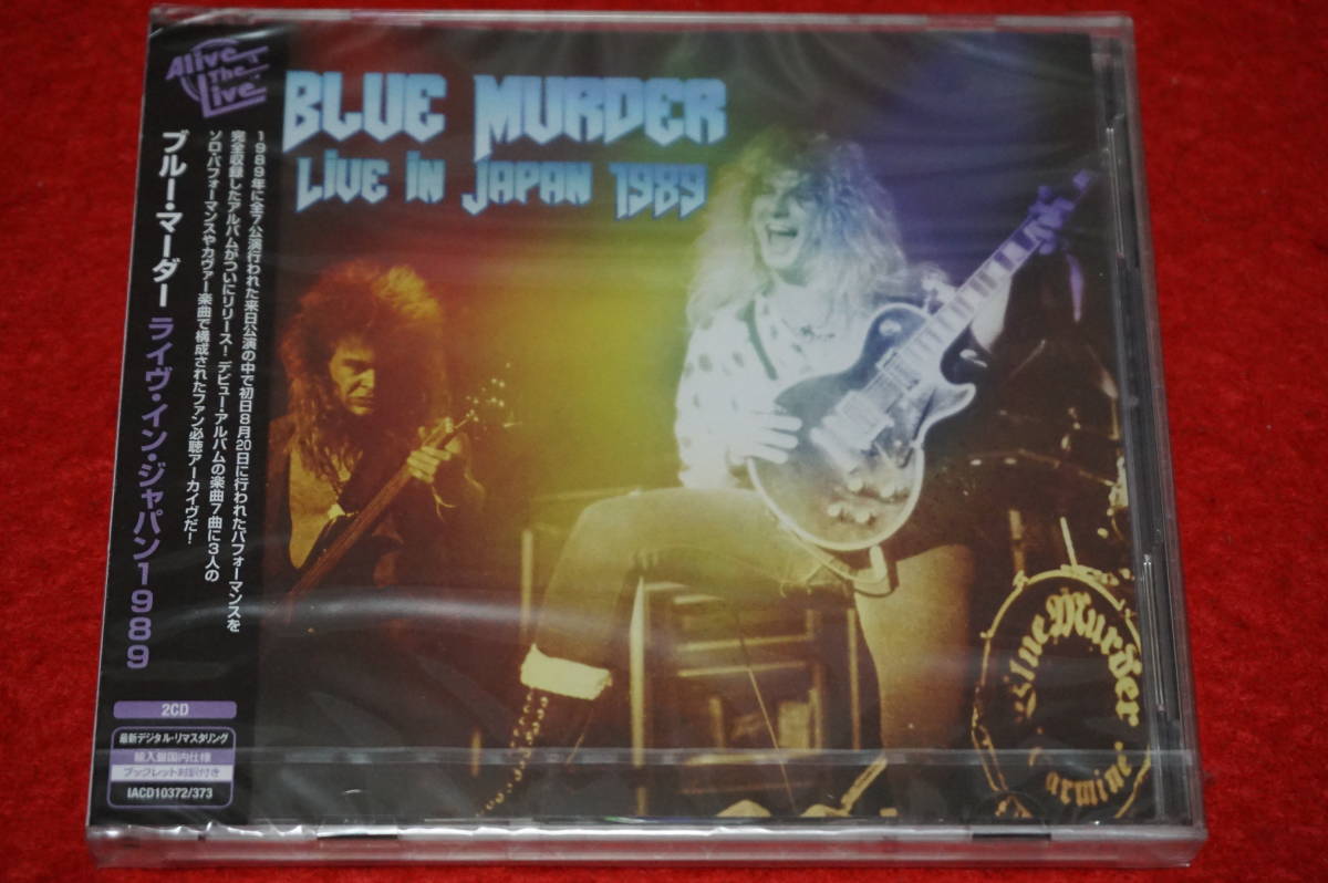 【未使用】【新品】 2CD BLUE MURDER / ライヴ・イン・ジャパン 1989.8.20 初日公演完全収録 ジョン・サイクスの落札 ...