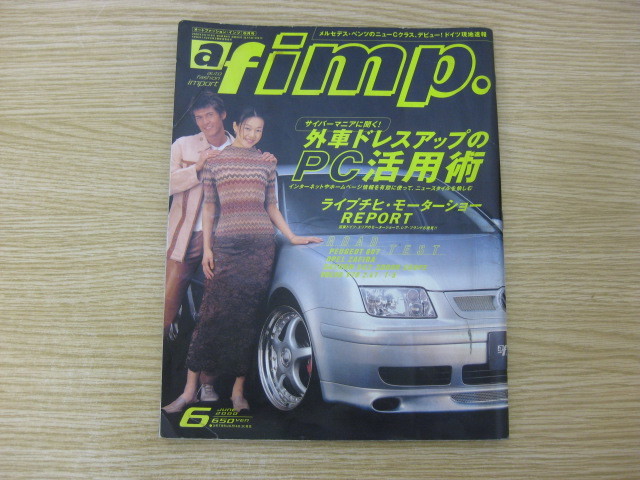 【傷や汚れあり】車雑誌 「af imp. オートファッション・インプ」 2000年6月号 外車ドレスアップのPC活用法 ライプチヒ・モーターショーREPORTの落札情報詳細 - ヤフオク落札 ...
