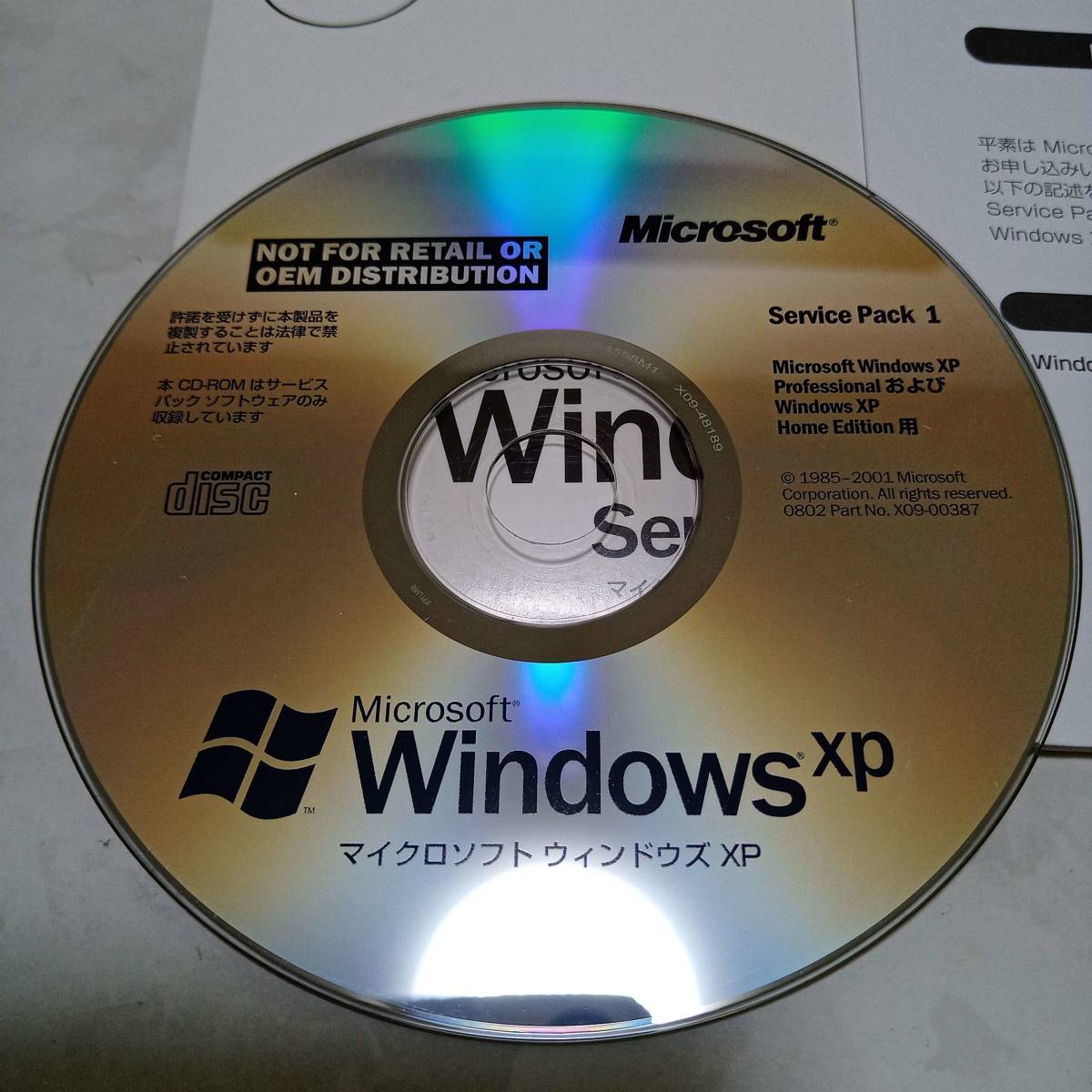 【やや傷や汚れあり】Microsoft Windows XP Service Pack 1 CD-ROM 1枚 サービスパック1の落札情報詳細 - ヤフオク落札価格検索 オークフリー