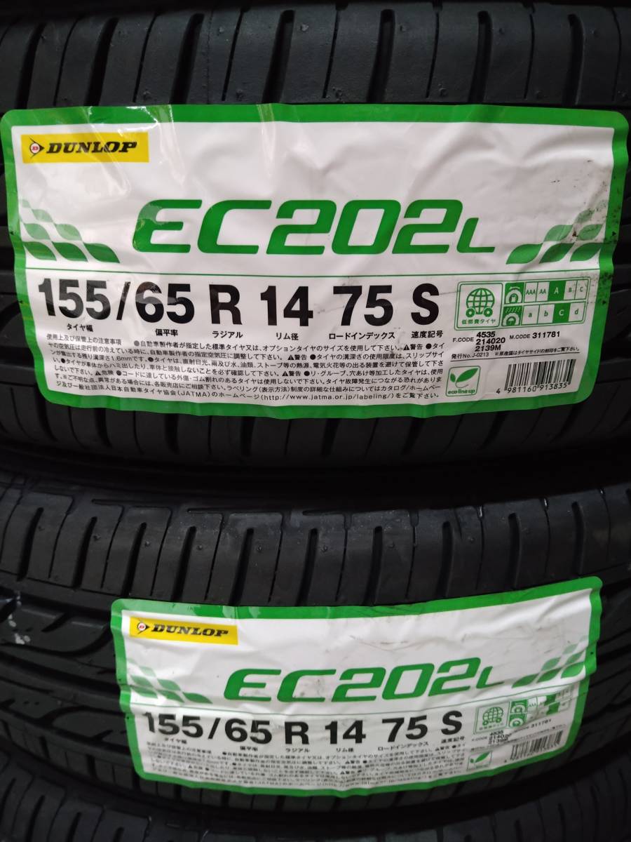 【未使用】2022年製 18,000円～ 4本送料込 155/65R14 EC202L ダンロップ 個人宅配送OK 即日発送 在庫あり 数量限定の落札情報詳細 - ヤフオク落札価格検索 オークフリー