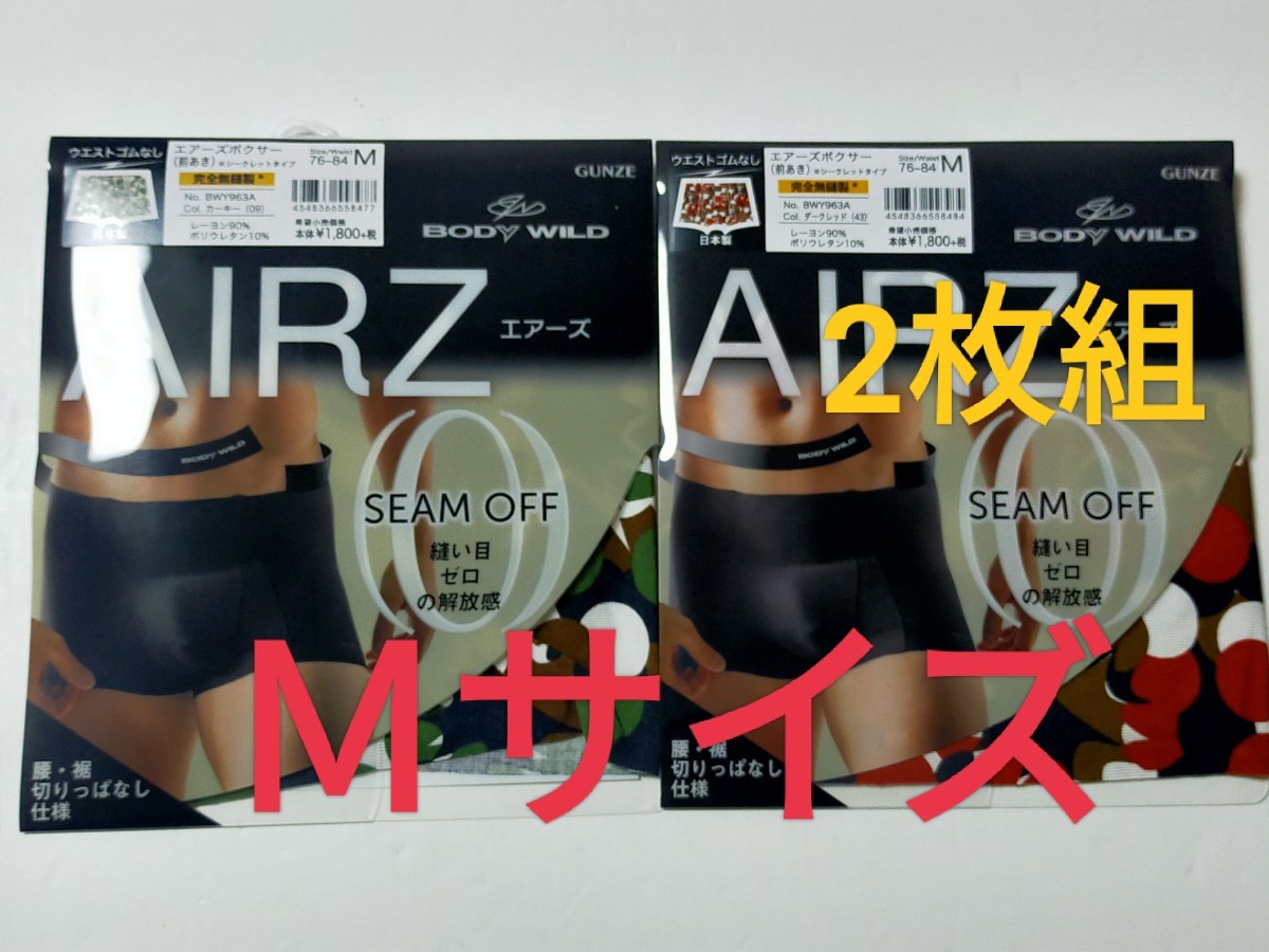【未使用】M★送料無料！②即決！BODY WILD AIRZ 2枚セット ボディーワイルド ボクサーパンツ ボクサーブリーフ メンズ /下着 日本製 エアーズの落札情報詳細 - ヤフオク落札 ...