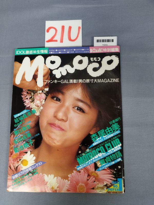 【全体的に状態が悪い】『Momoco（モモコ）1989年9月1日』/西田ひかる/酒井法子/姫乃樹リカ/3C/Y4406/mm*23_3/54 ...