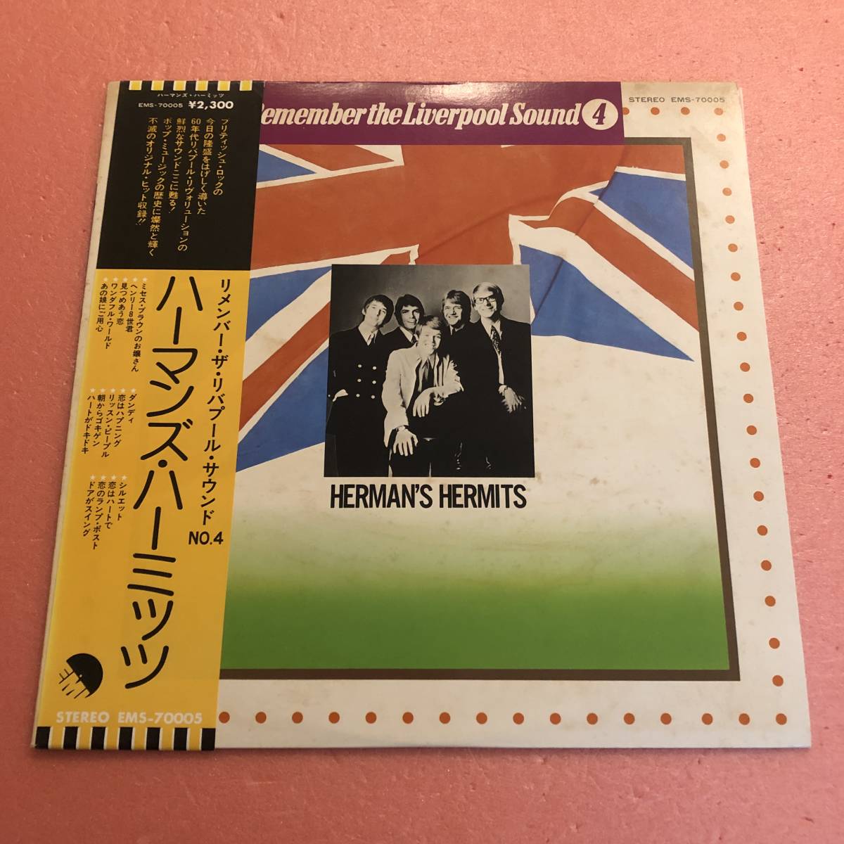 【やや傷や汚れあり】美盤 Lp 国内盤 帯付 ハーマンズ ハーミッツ リメンバー ザ リバプール サウンド No 4 Hermans