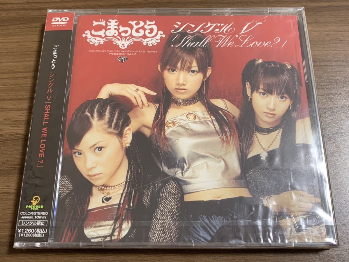 【未使用】⑤ / 新品未開封 / DVD / ごまっとう/ SHALL WE LOVE? 後藤真希/松浦亜弥/藤本美貴 / つんく♂/ ハロプロ / ピッコロタウンの落札情報詳細 - ヤフオク ...