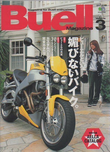 【やや傷や汚れあり】Buellマガジン③★ビューエル/XB9S/XB9R/X1/M2/S1の落札情報詳細 - Yahoo!オークション落札価格検索 オークフリー