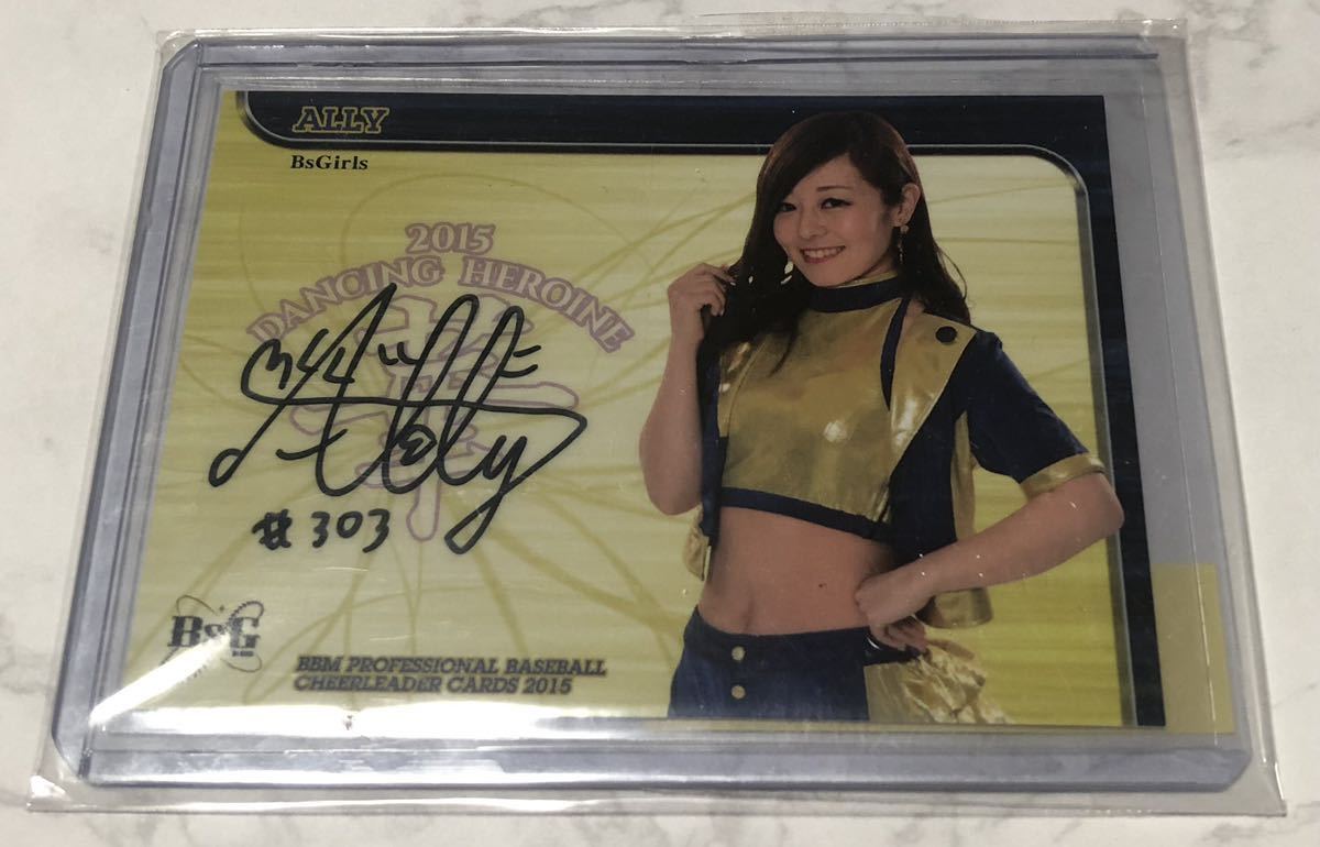 【目立った傷や汚れなし】BBM チアリーダー 2015 華 ALLY BsGirls ビーガー 直筆 サインカード 60枚限定 オリックスの落札情報詳細 - Yahoo!オークション落札価格 ...