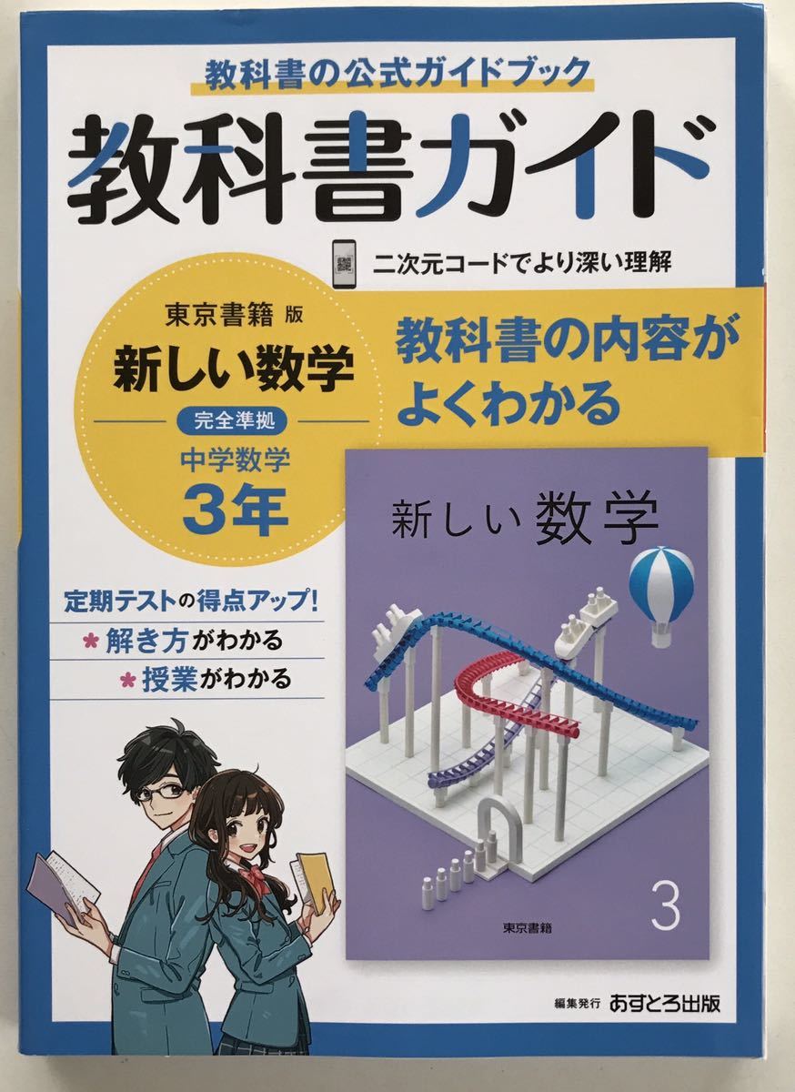 【やや傷や汚れあり】keyテスト 定期テスト対策 英語 中3年 単元確認テスト 東書 東京書籍の落札情報詳細 ヤフオク落札価格検索 オークフリー