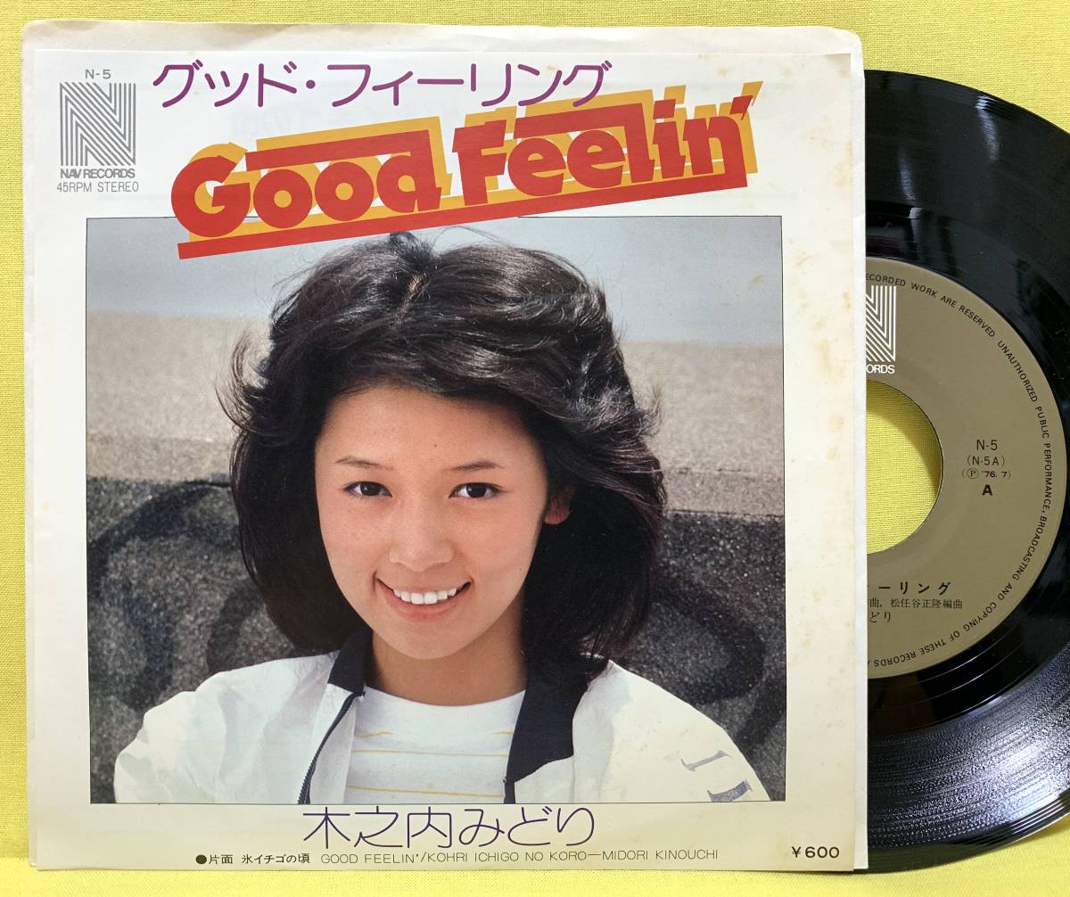 【やや傷や汚れあり】ep 木之内みどり グッド・フィーリング 氷イチゴの頃 松本隆 財津和夫 76 即決 レコードの落札情報詳細