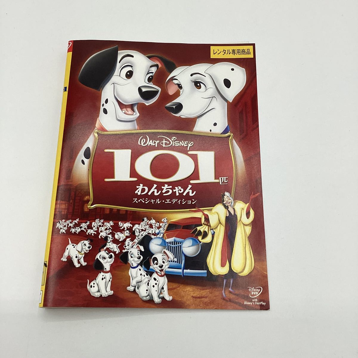 【やや傷や汚れあり】TF 101匹わんちゃん スペシャルエディション ★DVD★中古品★レンタル落ちの落札情報詳細 - Yahoo!オークション落札価格検索 オークフリー