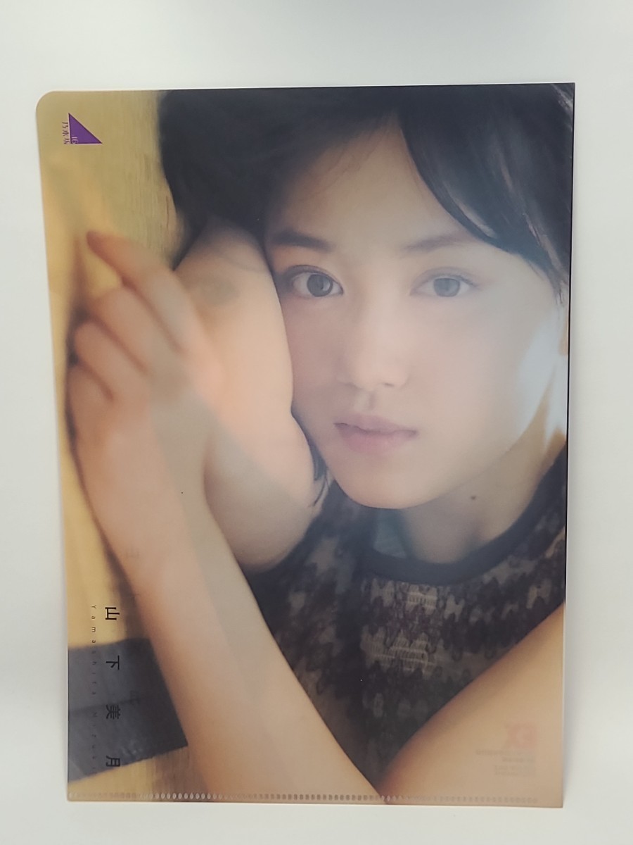 【傷や汚れあり】山下美月(乃木坂46) B5クリアファイル EX大衆2018年10月号付録 日向坂 NMB48 SKE48 HKT48 AKB48 櫻坂 欅坂 の落札情報詳細 - ヤフオク落札 ...