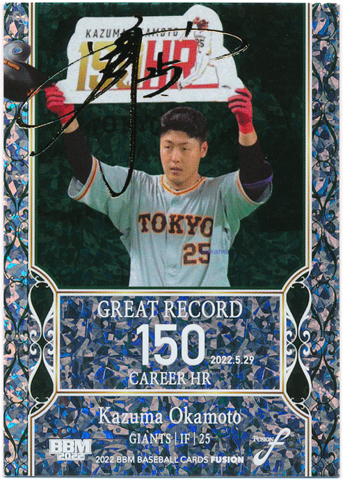 【目立った傷や汚れなし】BBM 2022 Fusion フュージョン 岡本和真 読売ジャイアンツ 巨人 Great Record 金箔サイン版パラレルカード 100枚限定の落札情報詳細 ...