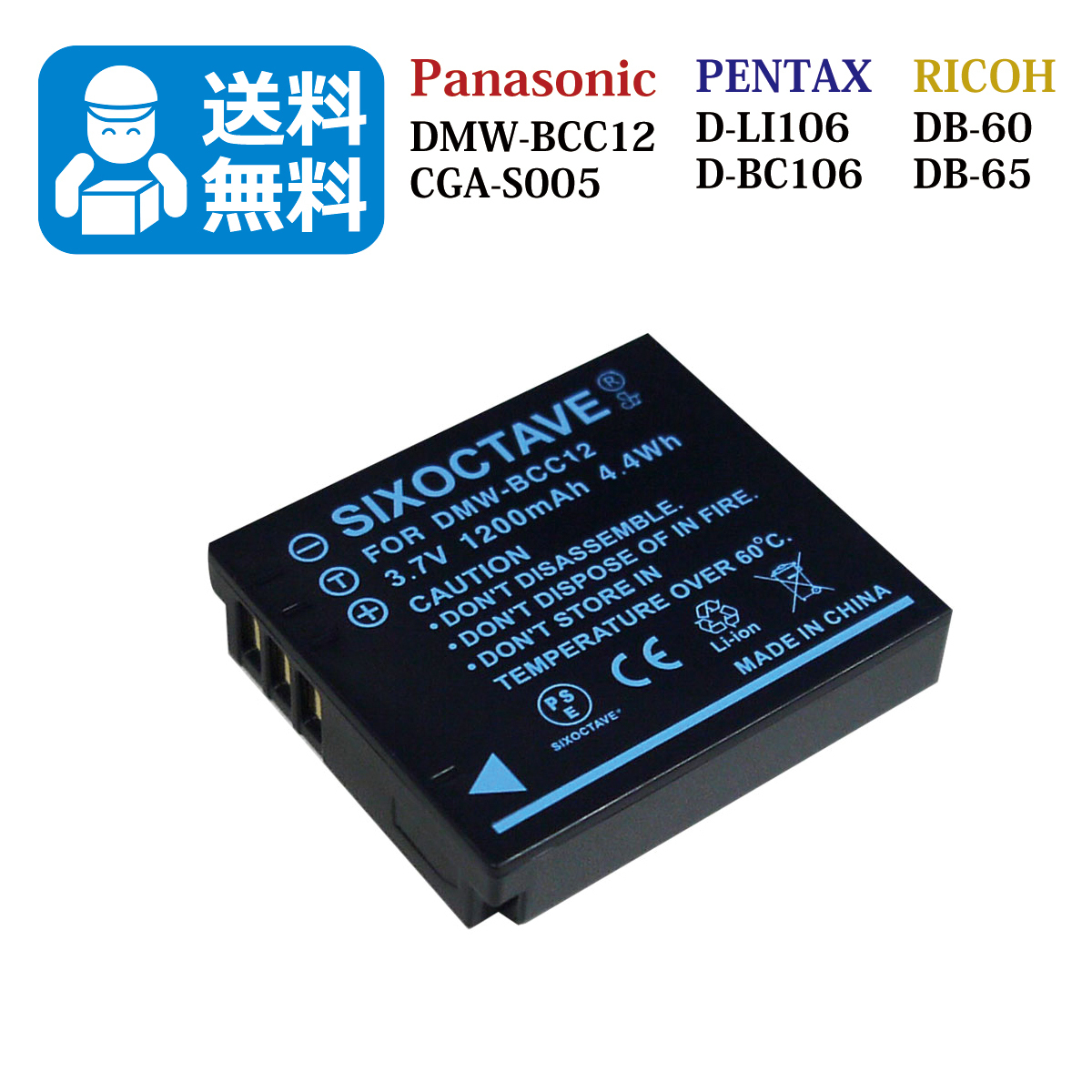 【未使用】【送料無料】 DMW-BCC12 / DB-60 / DB-65 Panasonic RICOH 互換バッテリー 1個 GR ...