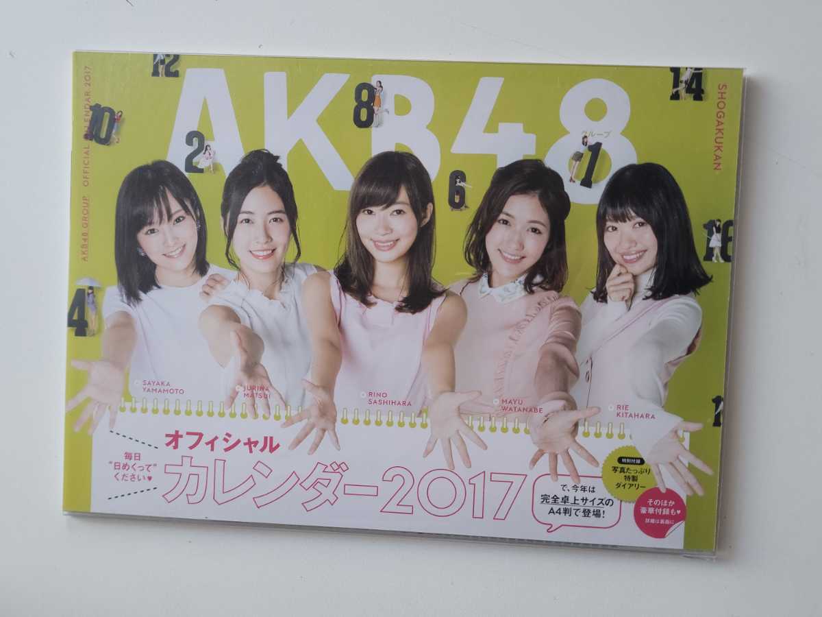 【未使用に近い】AKB48グループ オフィシャルカレンダー2017 -A4判卓上サイズー 未使用 :数3 渡辺麻友 松井珠理奈 山本彩 指原莉乃 北原里英の落札情報詳細 - ヤフオク落札価格 ...