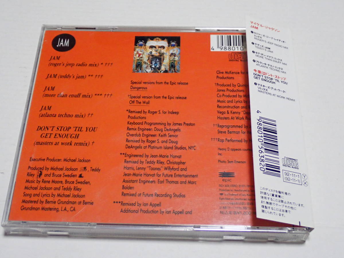 【やや傷や汚れあり】★廃盤★マイケル・ジャクソン★JAM ザ・アップタウン・リミックス★Michael Jackson★THE UPTOWN ...