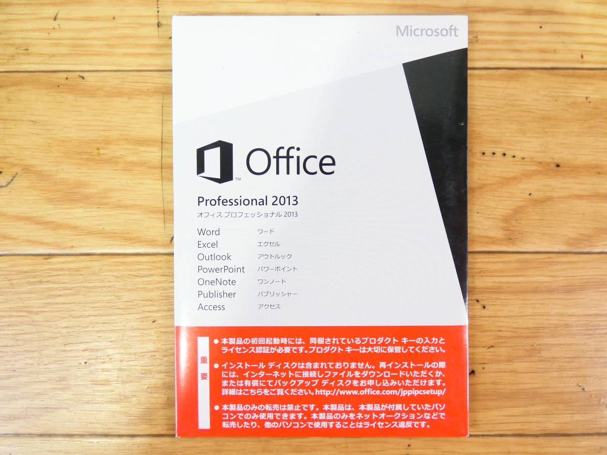 【新品】★新品・未開封★MicroSoft Office 2013 Professional OEM版 DVD（32・64ビット）日本語 ...