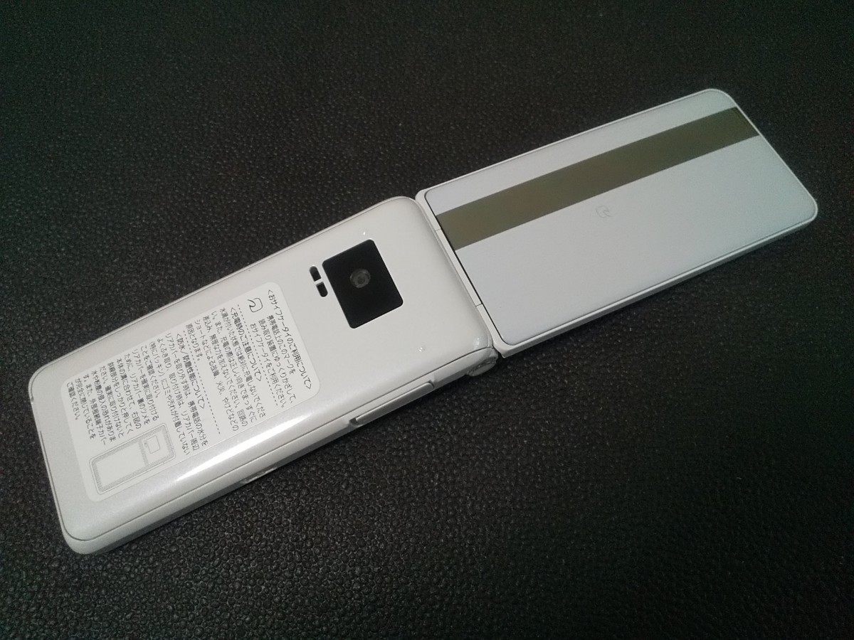 【未使用に近い】【未使用近② 送料無料】docomo P-01J P-smart ケータイ 白ロム 防水 防塵 Wi-Fi Bluetooth ...