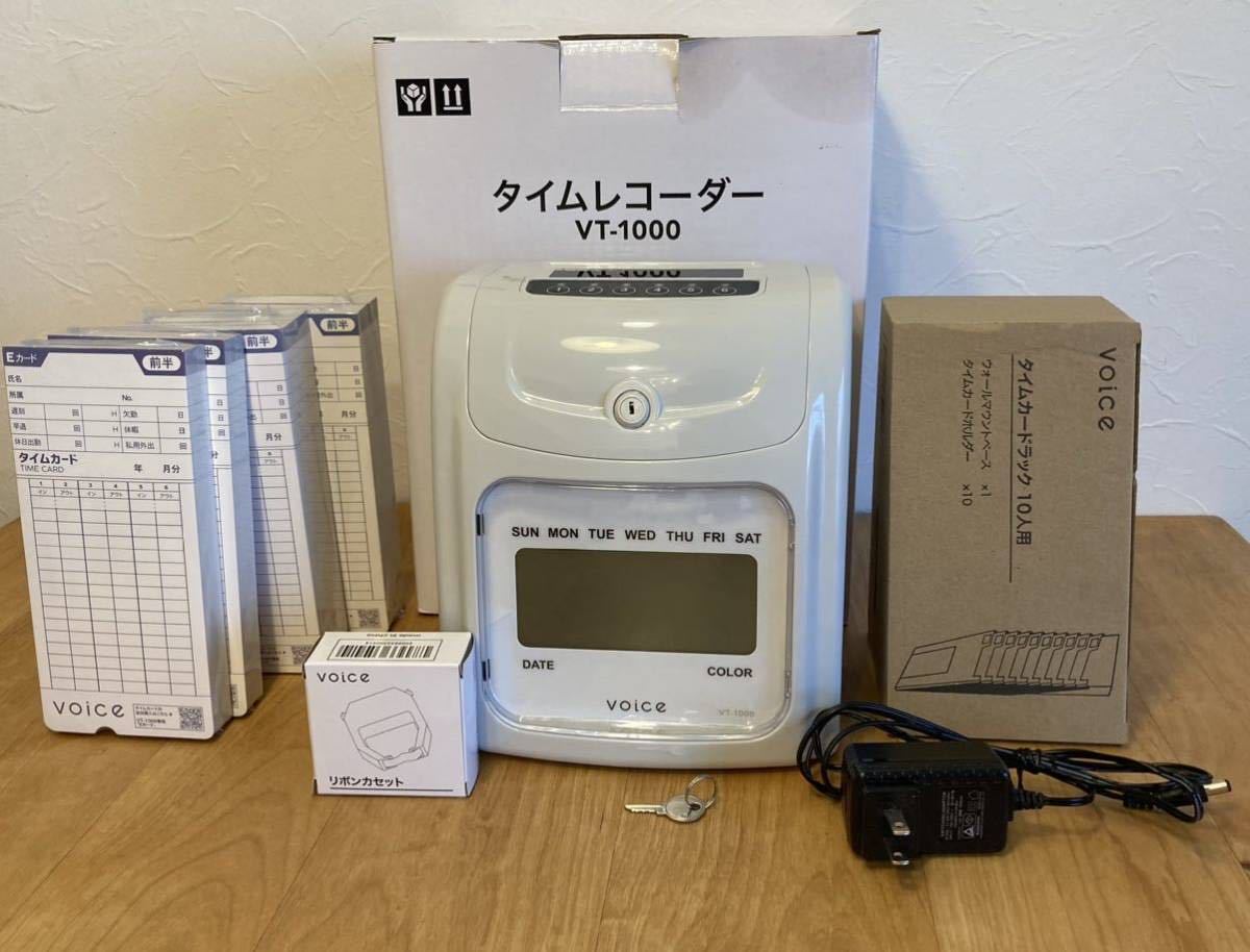 【やや傷や汚れあり】Voice タイムレコーダー VT-1000/タイムカード300枚 カードラック付の落札情報詳細 - Yahoo!オークション落札価格検索 オークフリー