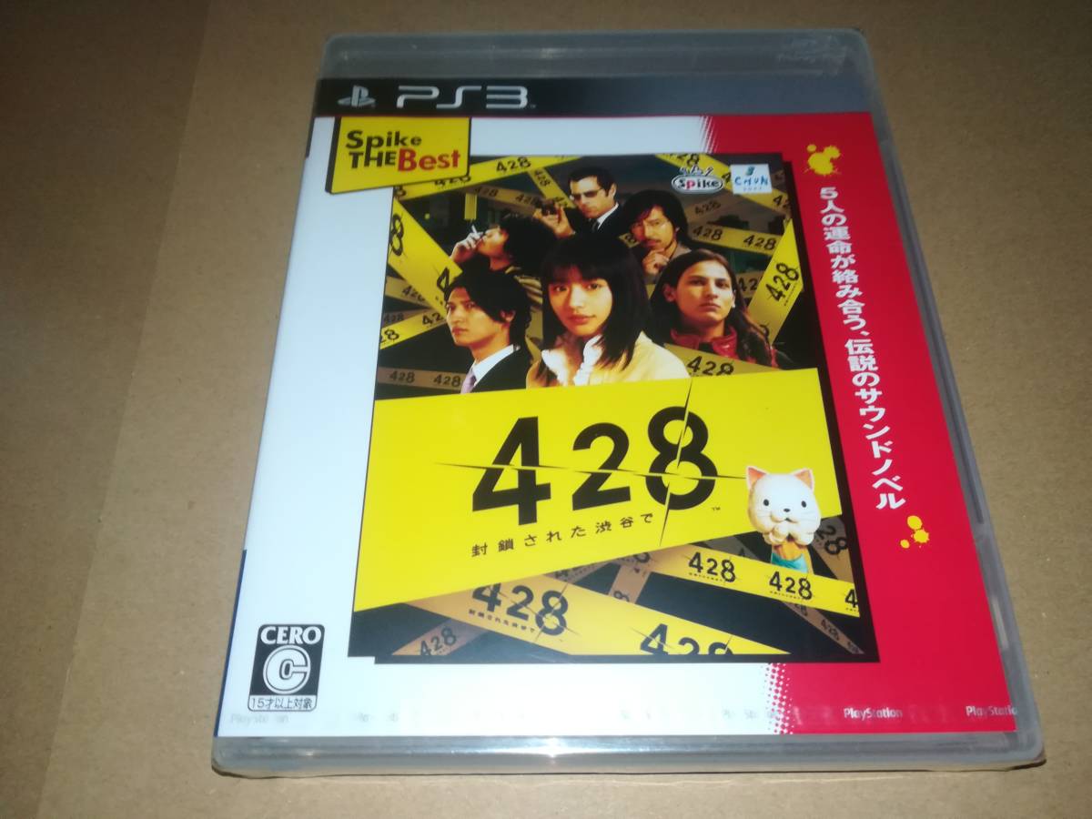 【やや傷や汚れあり】PS3 ソフト 428 封鎖された渋谷で 【管理 9613】【B】の落札情報詳細 - ヤフオク落札価格検索 オークフリー