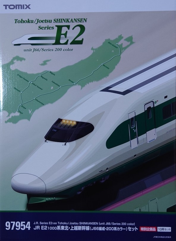 【未使用】【新品・未開封品】 TOMIX 97954 特別企画品 JR E2系 1000番台 東北・上越新幹線 ( J66編成・200系カラー ) セットの落札情報詳細 - ヤフオク落札価格 ...