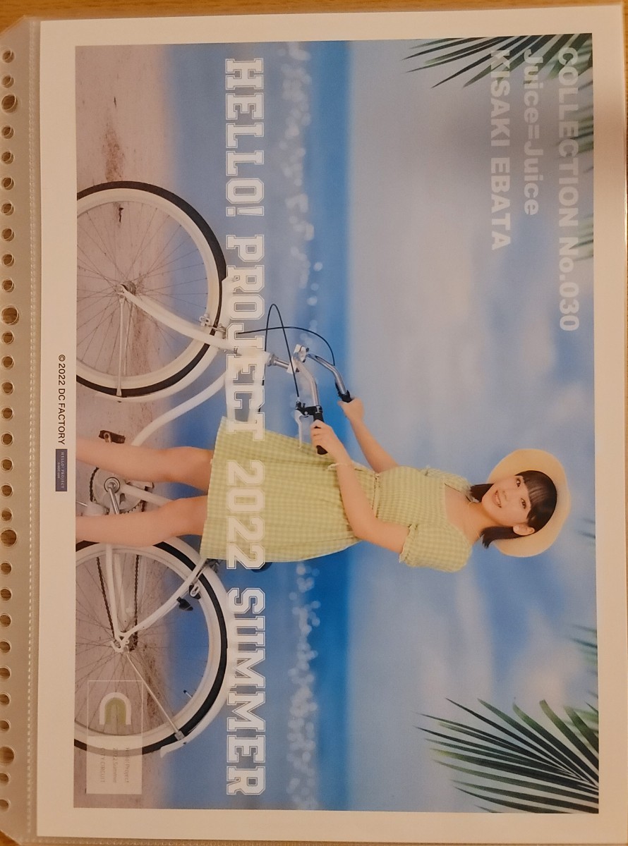 【未使用】江端妃咲 ピンナップポスター Part1 Hello!Project 2022 SUMMERの落札情報詳細 - ヤフオク落札価格検索 オークフリー