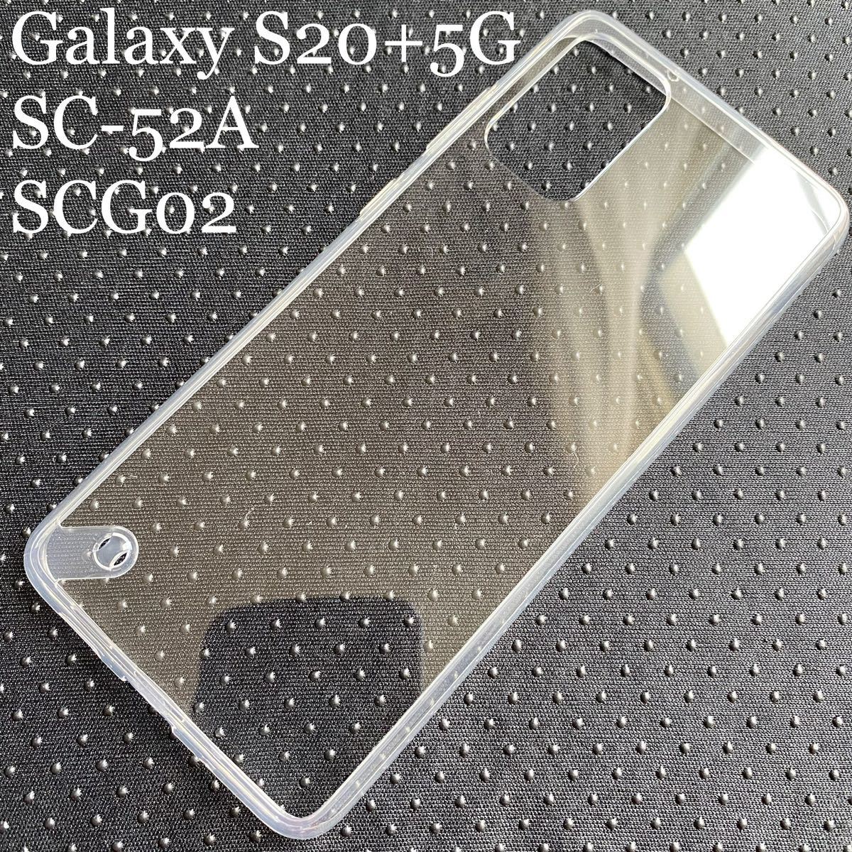 【未使用】Galaxy S20+5G(SC-52A/SCG02)用ハイブリッドケース★耐衝撃+硬度6H★ELECOM★クリアの落札情報詳細 ...
