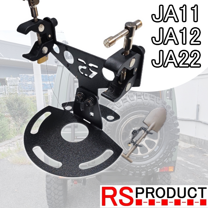 【未使用】ジムニー用 【スコップホルダー】鍵付きワイヤー オリジナル製作品 JA11 JA12 JA22 汎用【おしゃれアイテム】背面スコップ : JM208の落札情報詳細 - Yahoo ...