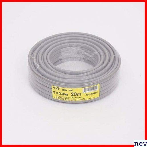 【目立った傷や汚れなし】新品 愛知電線 VVF2×2.0M20 灰色 20m 2.0mm ケーブル2芯 VVF 27の落札情報詳細 - ヤフオク落札価格検索 オークフリー
