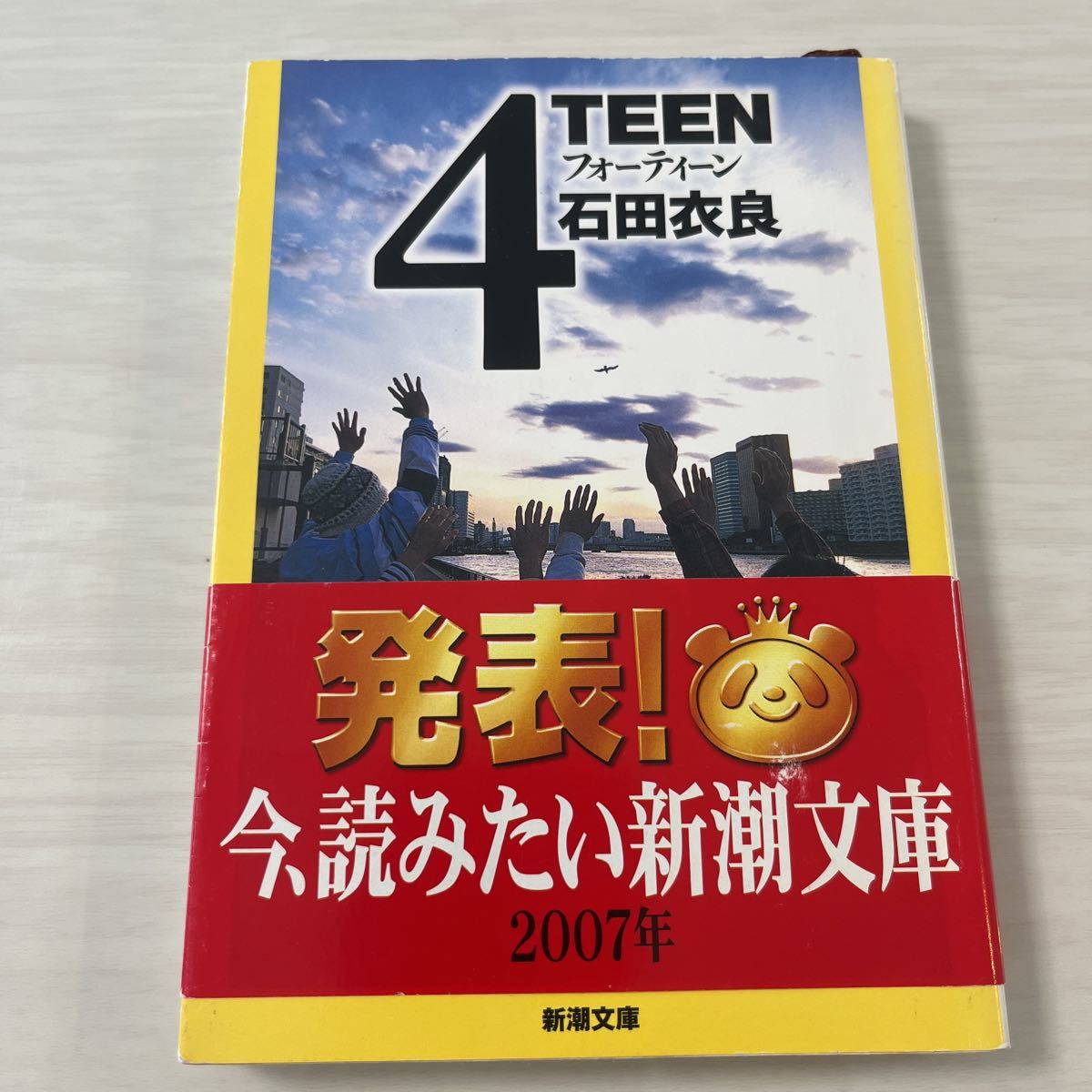 「4teen」の直近30日のオークション落札価格一覧 - オークフリー