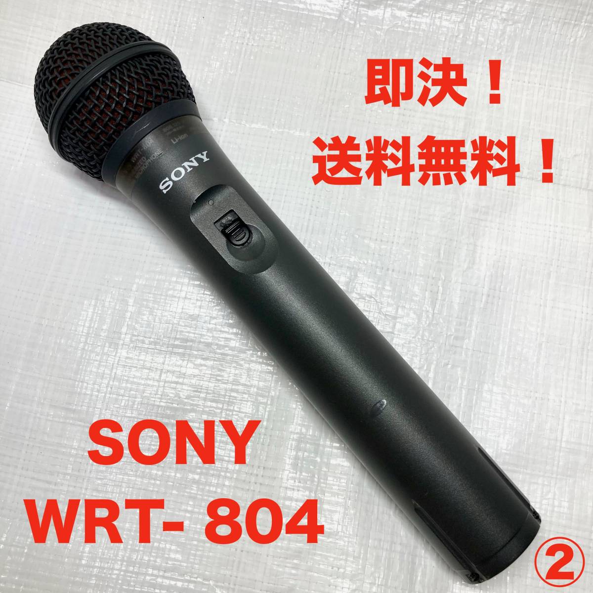 【やや傷や汚れあり】★即決 送料無料 通電確認のみ ジャンク SONY WRT-804 ソニー UHFシンセサイザー ワイヤレスマイクロホン ...