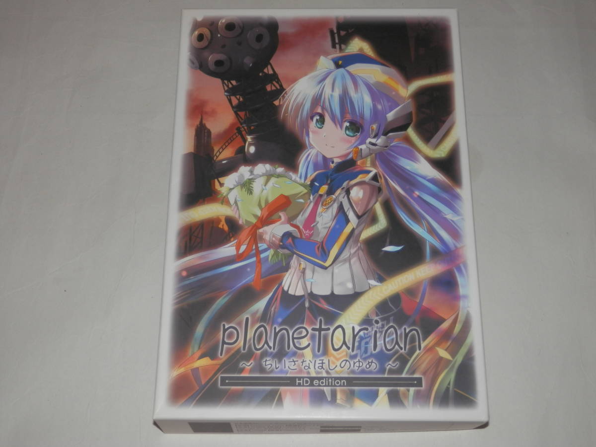 【目立った傷や汚れなし】★Windows プラネタリアン ちいさなほしのゆめ HDエディション ドラマCD 3枚付属 planetarian HD edition Key Leafの落札情報 ...