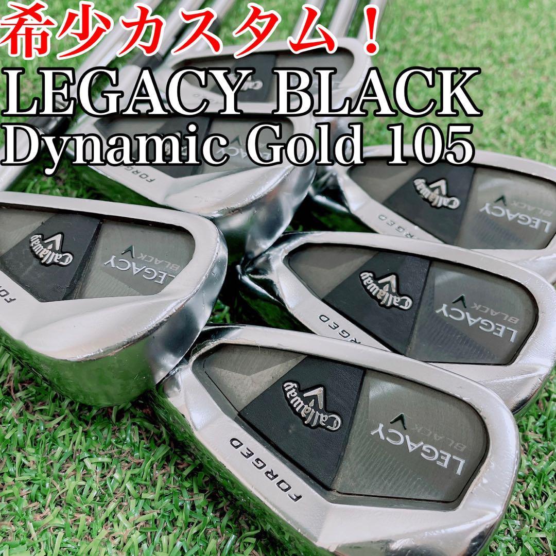 【やや傷や汚れあり】【名器×リシャフト】キャロウェイ レガシーブラック×ダイナミックゴールド105 S200／callaway LEGACY BLACK アイアンセット6本 メンズの落札情報 ...