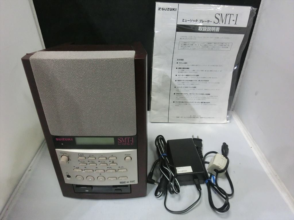 【傷や汚れあり】T【ワ2-38】【80サイズ】 SUZUKI スズキ/SMT-1/ミュージックプレーヤー/Roland 鈴木楽器/ジャンク扱い ...