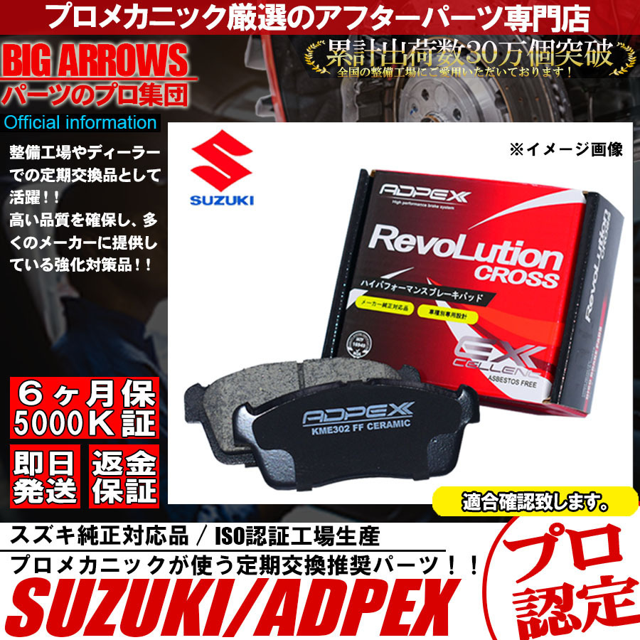 【未使用】プロ厳選 ジムニー JB23W JA11V JA11C ブレーキ ディスク パッド JA12V JA12C JA12W JA22W NAO材 シム グリス付 純正交換推奨パーツの落札 ...