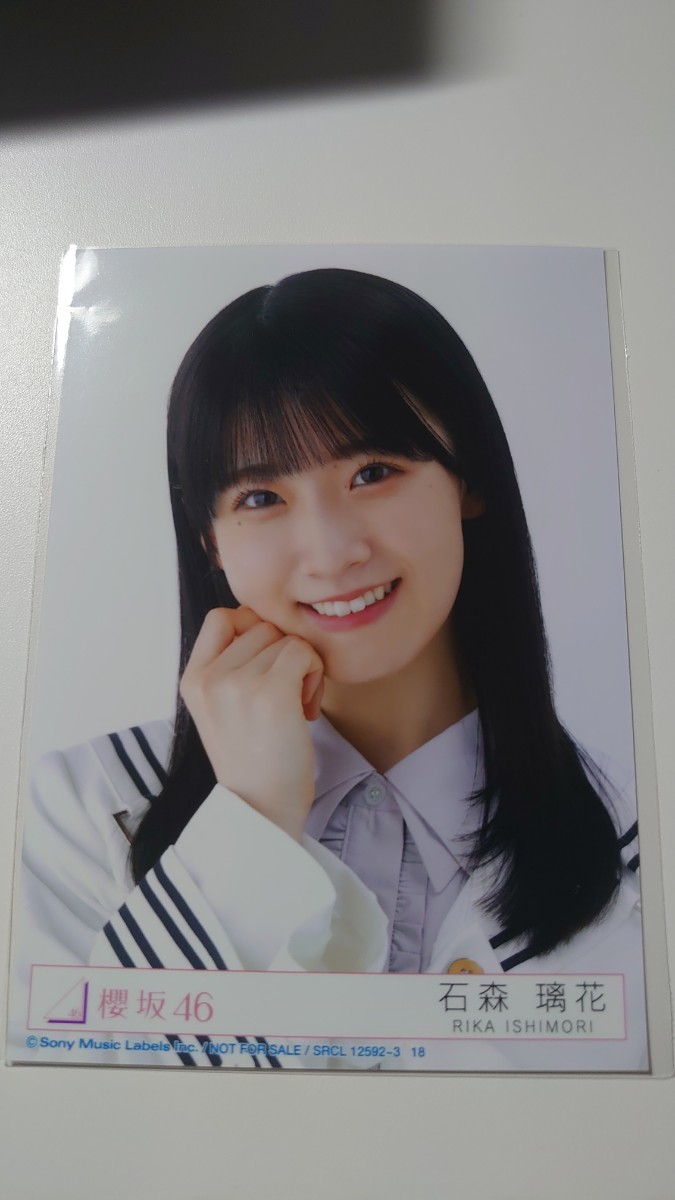 【未使用】櫻坂46 Start over! 封入生写真 typeB 石森璃花の落札情報詳細 - ヤフオク落札価格検索 オークフリー