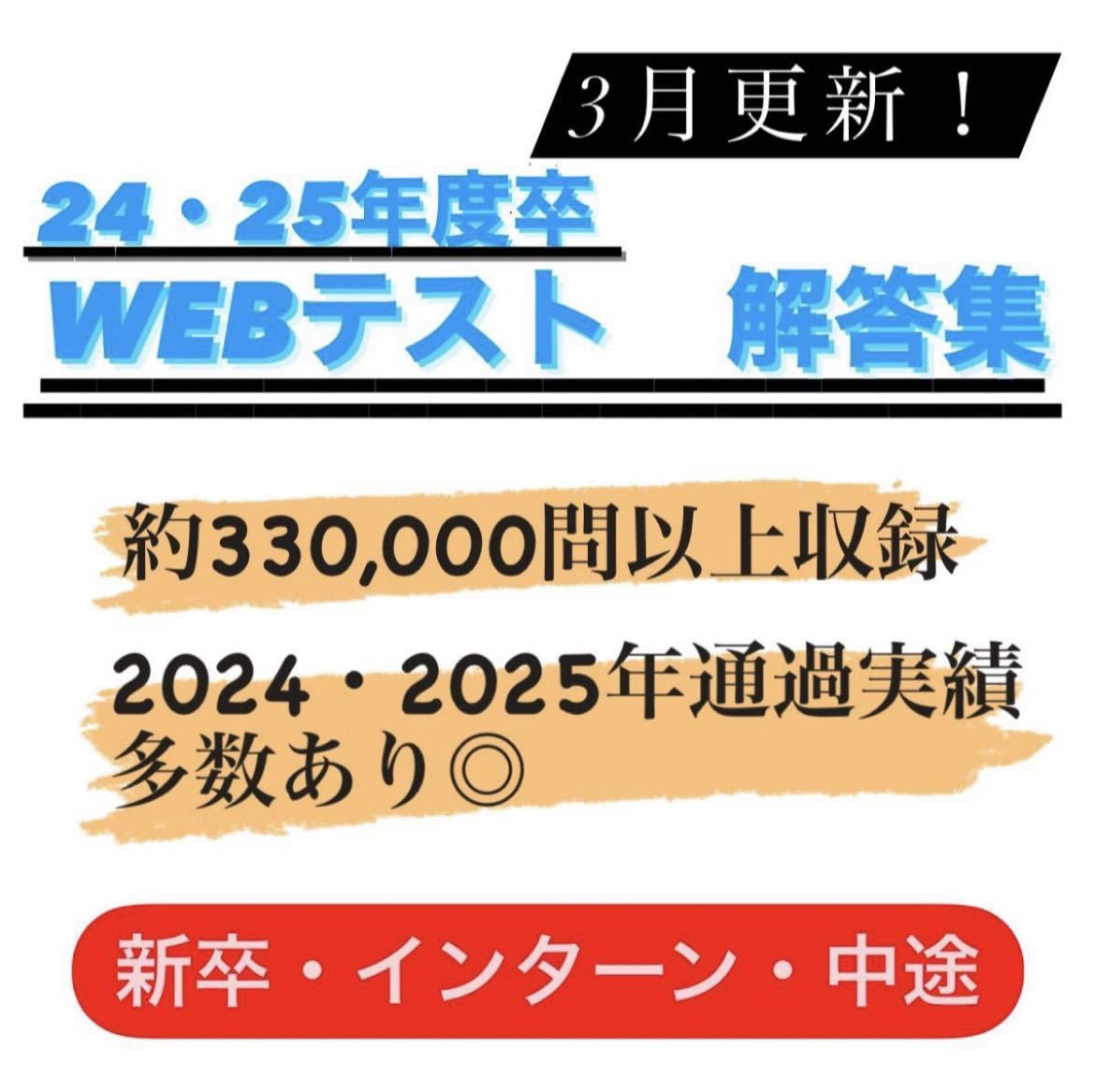 【未使用】Webテスト解答集2024玉手箱spiなどなど三つセットの落札情報詳細 - ヤフオク落札価格検索 オークフリー