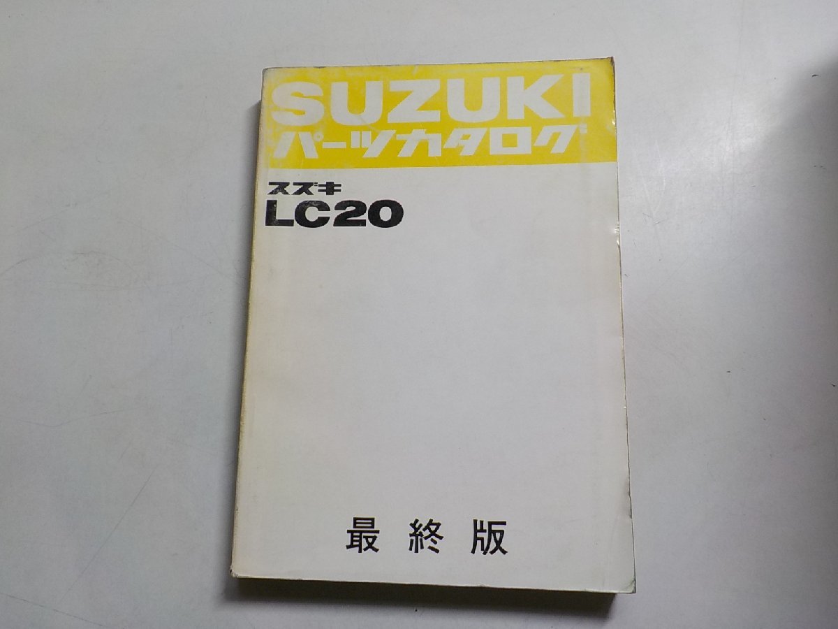 【傷や汚れあり】S2425 SUZUKI スズキ パーツカタログ LC20 最終版 昭和53年12月☆の落札情報詳細 - Yahoo ...