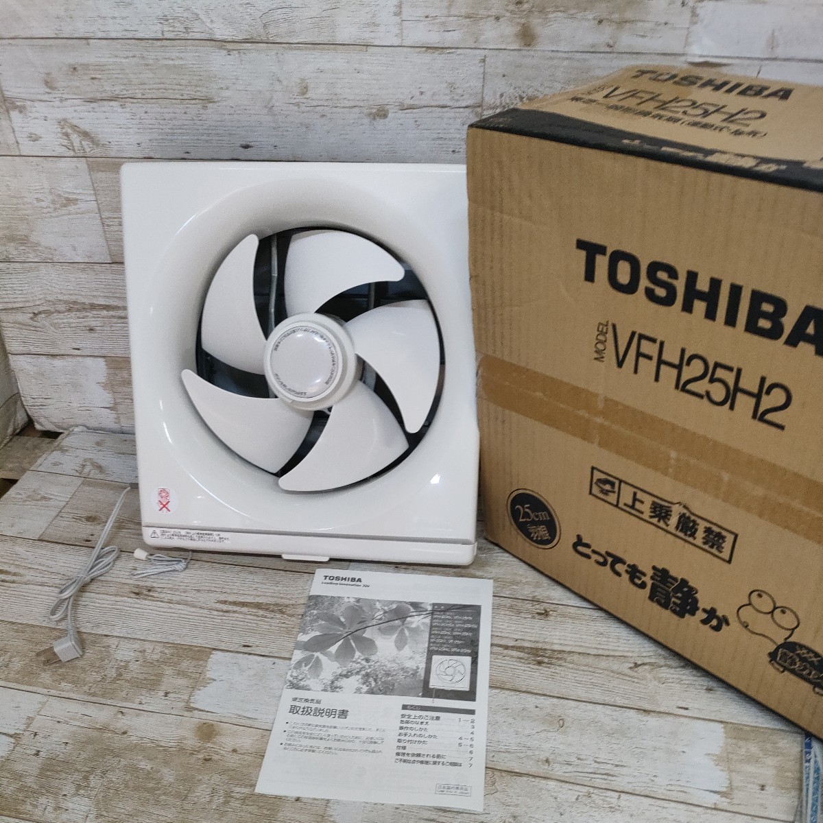 【目立った傷や汚れなし】0507/1008 東芝 台所用換気扇 【VFH-25H2】2022年製 ※同梱不可の落札情報詳細 - ヤフオク落札 ...