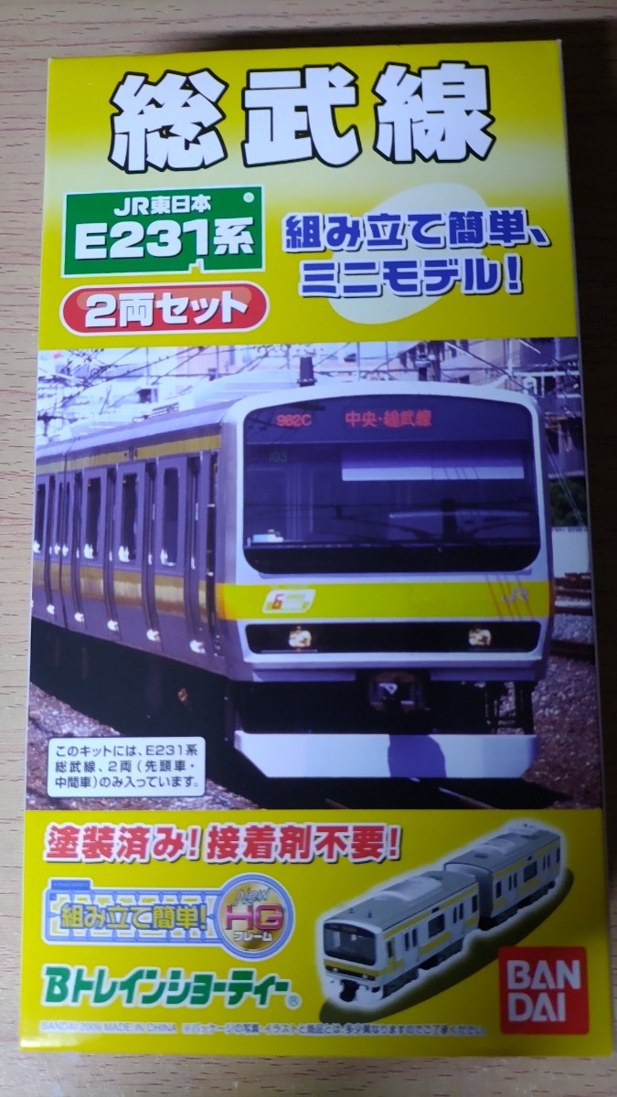【未使用に近い】E231系 総武線 2両セット Bトレインショーティーの落札情報詳細 - Yahoo!オークション落札価格検索 オークフリー