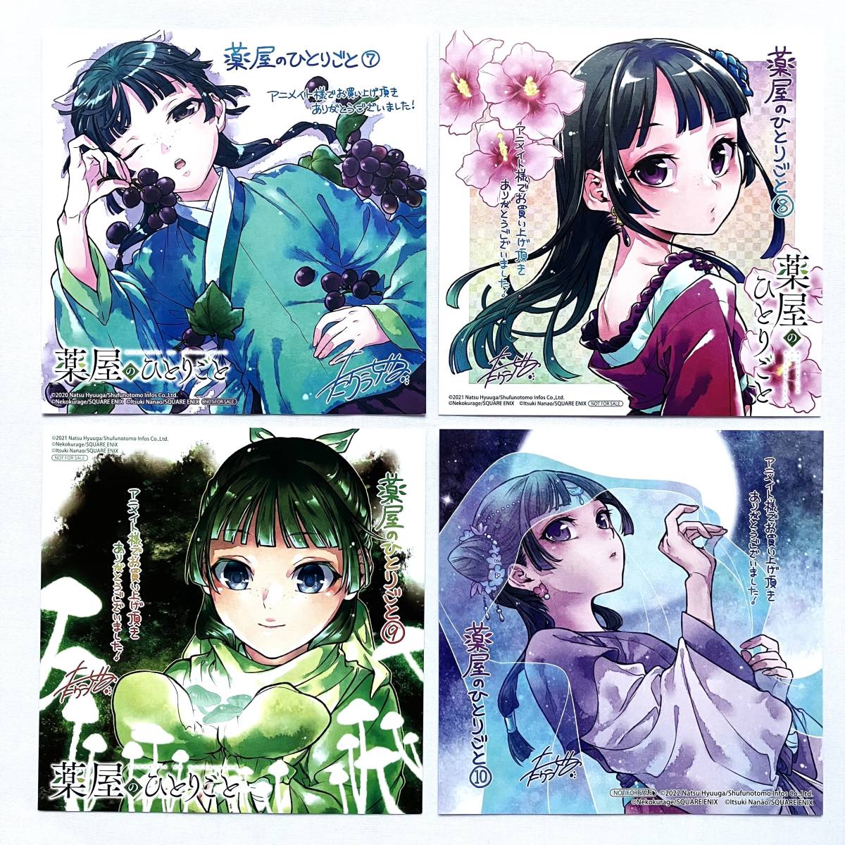 【未使用】薬屋のひとりごと 猫猫 ミニ色紙 4枚セット 7~10巻 アニメイト 特典 ねこクラゲ イラストカードの落札情報詳細 ヤフオク