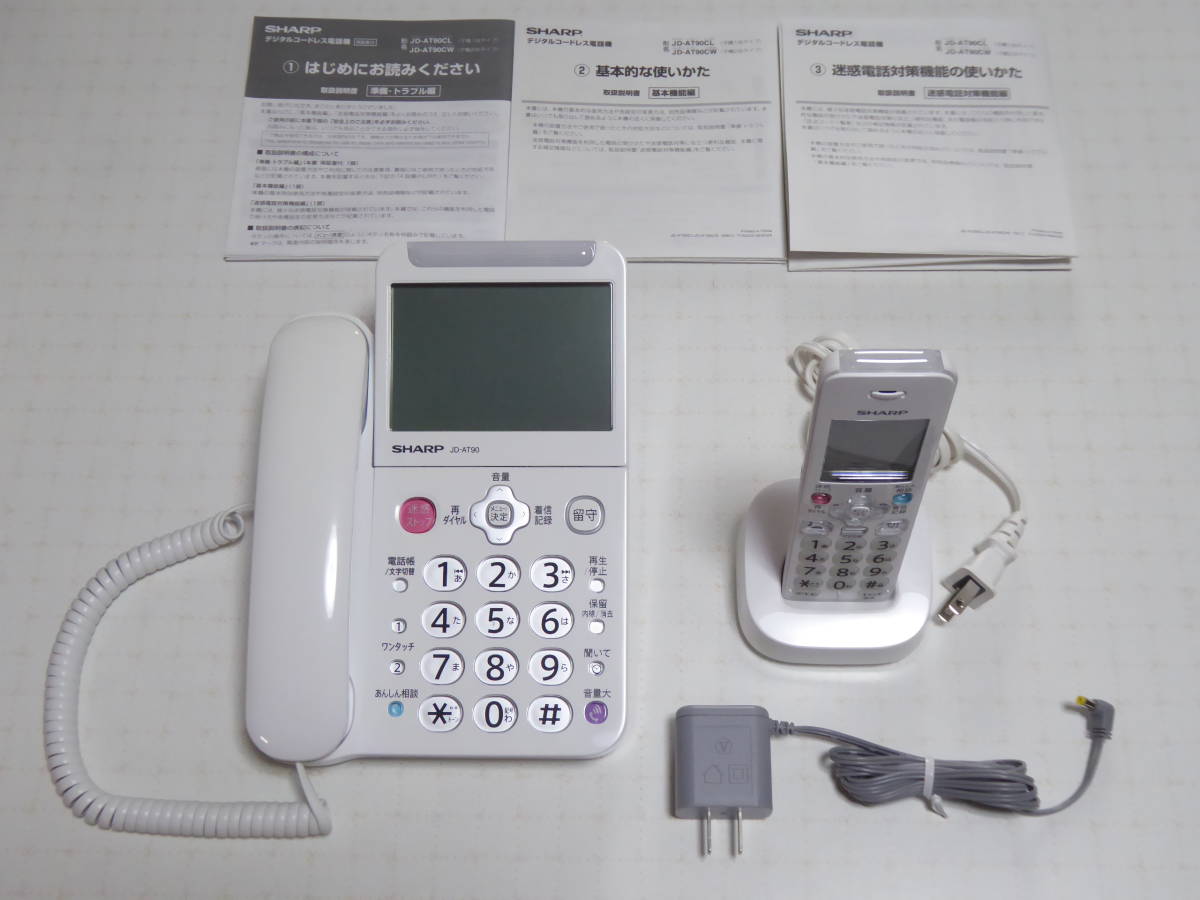 【目立った傷や汚れなし】SHARP シャープ デジタルコードレス電話機 JD-AT90CL 子機1台の落札情報詳細 - ヤフオク落札価格検索 オークフリー
