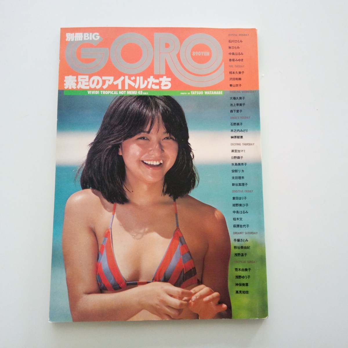 【目立った傷や汚れなし】★別冊BIG GORO★素足のアイドルたち★昭和55年7月15日★1980年★石川ひとみ★石野真子★相本久美子★浅野温子★芸能誌★グラビア★ 水着★の落札情報詳細 ...