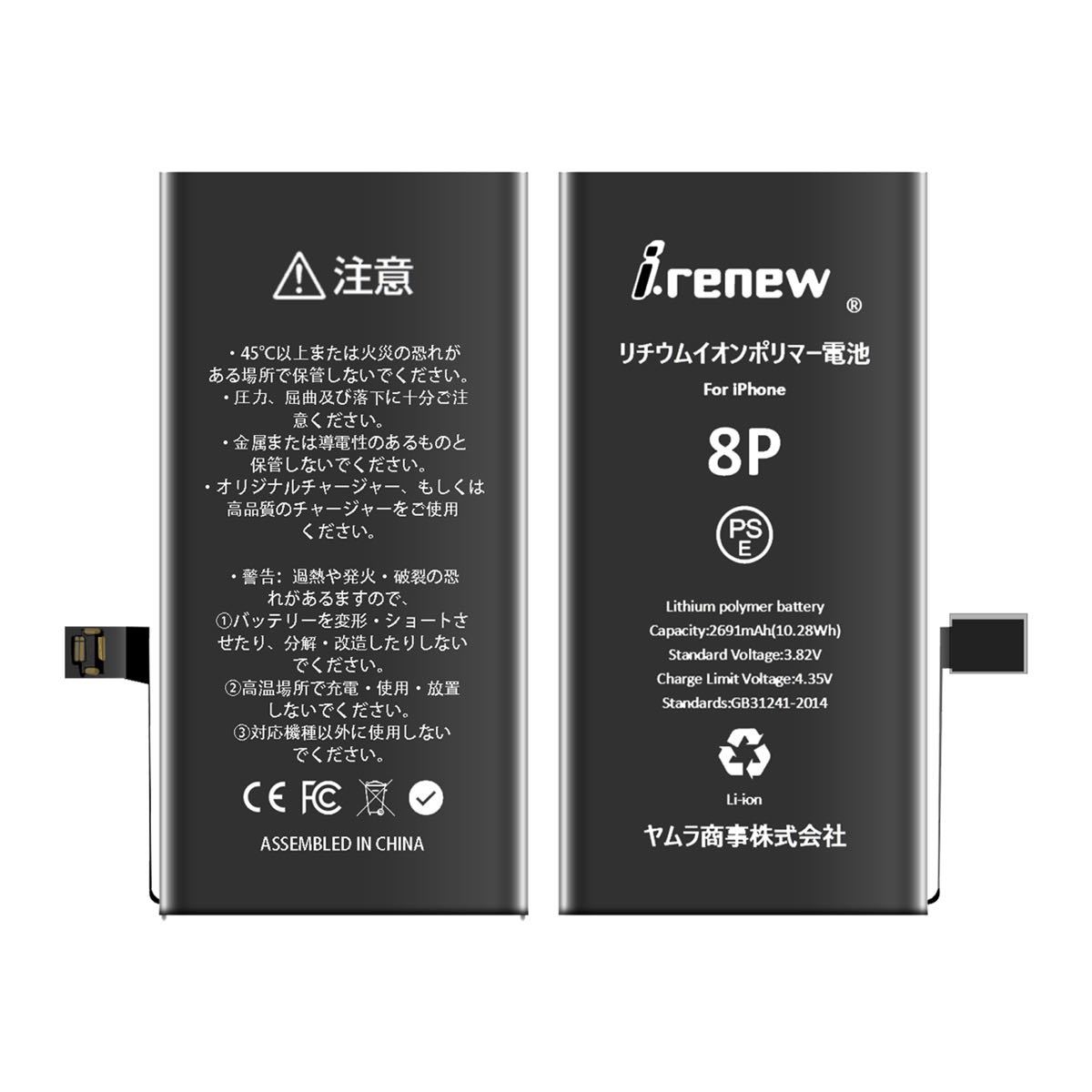 【未使用】【新品】iPhone8Plus バッテリー 交換用 PSE認証済 工具・保証付の落札情報詳細 - ヤフオク落札価格検索 オークフリー