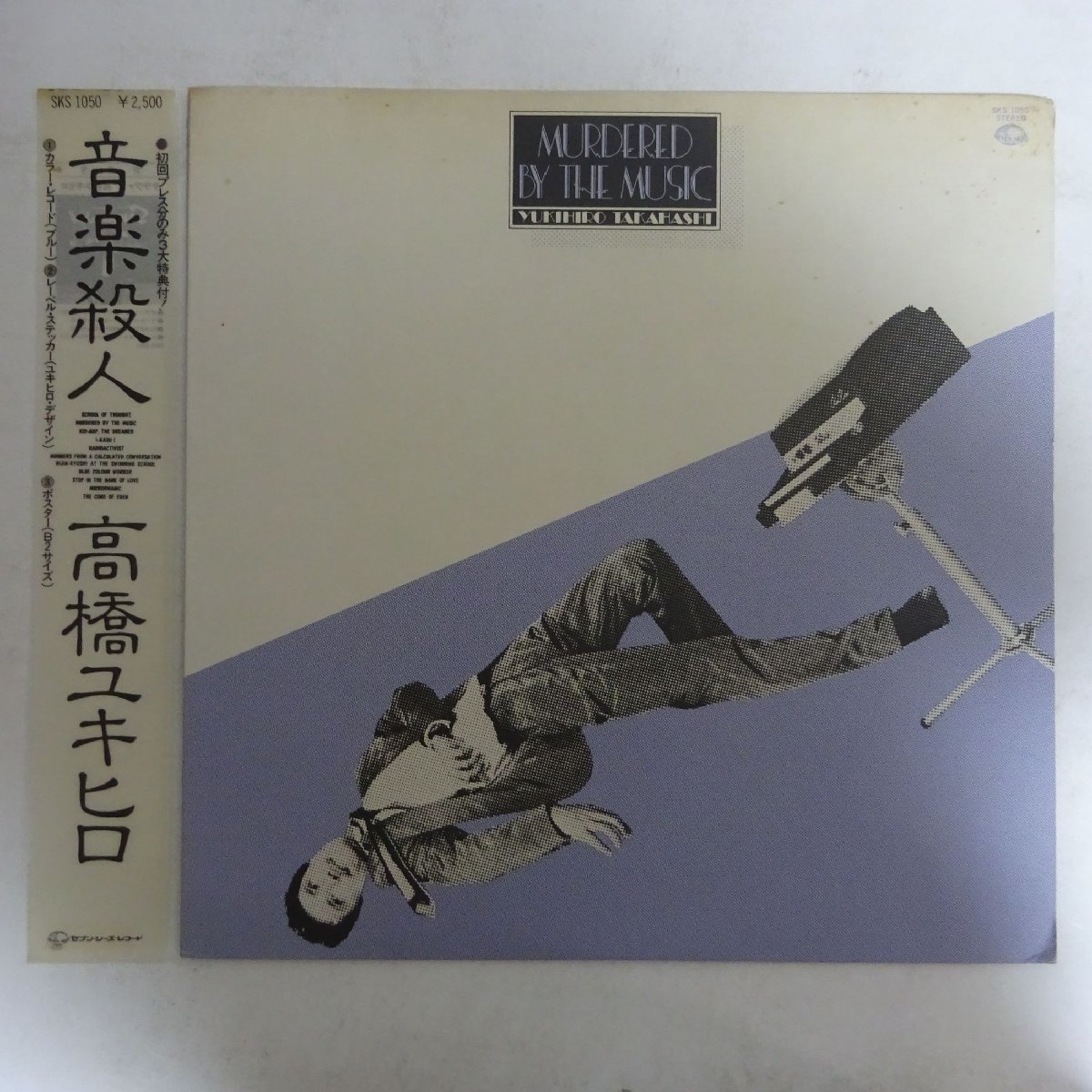 Yukihiro Takahashi Murdered By The Music 1980 Cassette