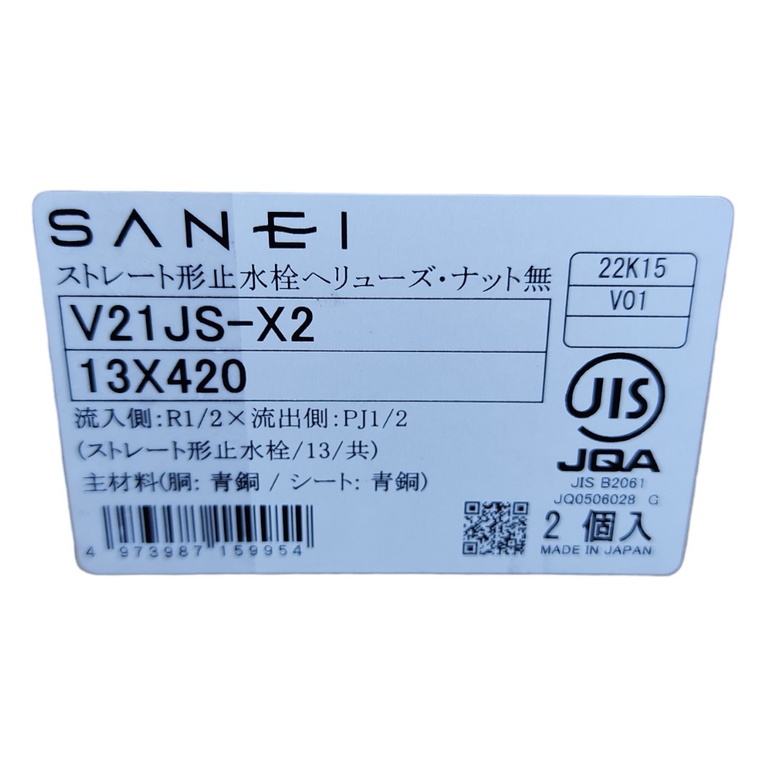 【未使用】三栄水栓/SANEI V21JS-X2-13X350 ストレート形止水栓 2個入り cの落札情報詳細 - ヤフオク落札価格検索 オークフリー