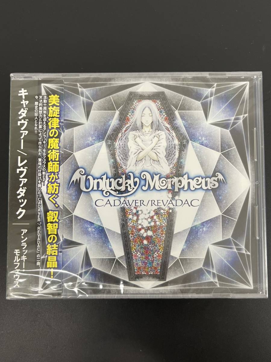 廃盤 LIGHT BRINGER「Tales of Almanac」ジャパメタ DOLL$BOXX Fuki Commune Unlucky ...