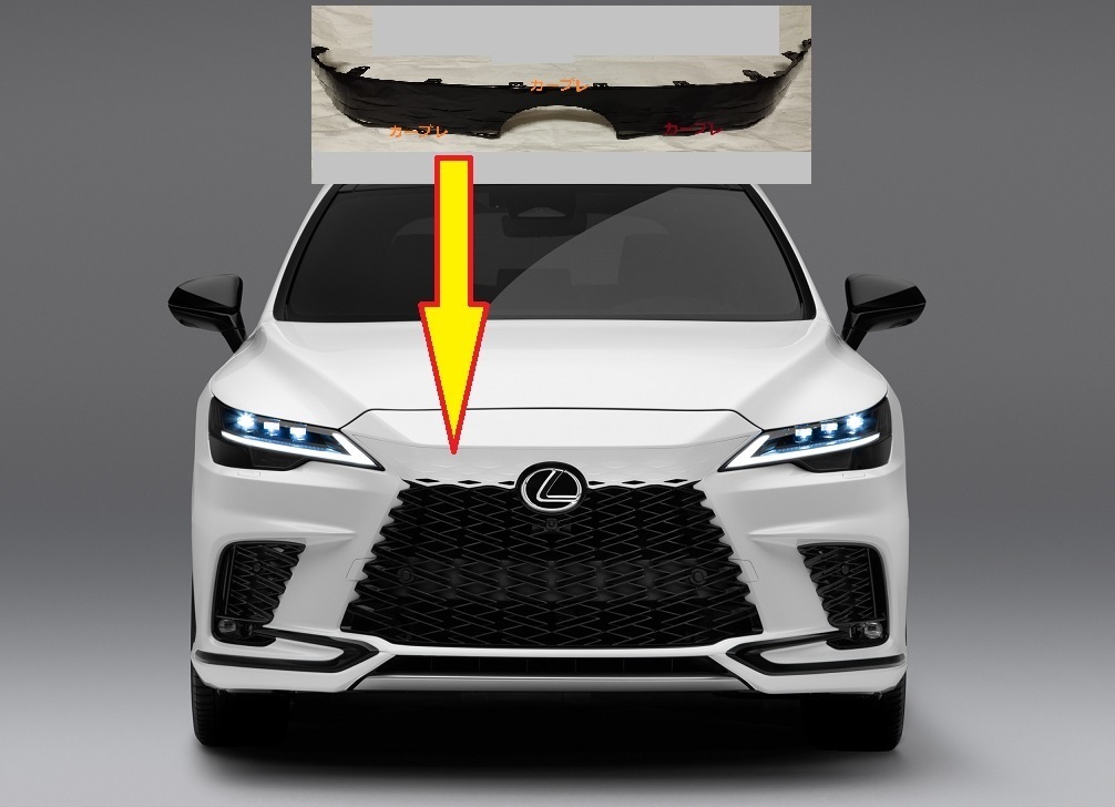 【未使用】レクサスRX 現行 F SPORT 用 ブラック フロントグリル アッパー スピンドルグリル化 レクサス純正 新品の落札情報詳細 - Yahoo!オークション落札価格検索 オークフリー