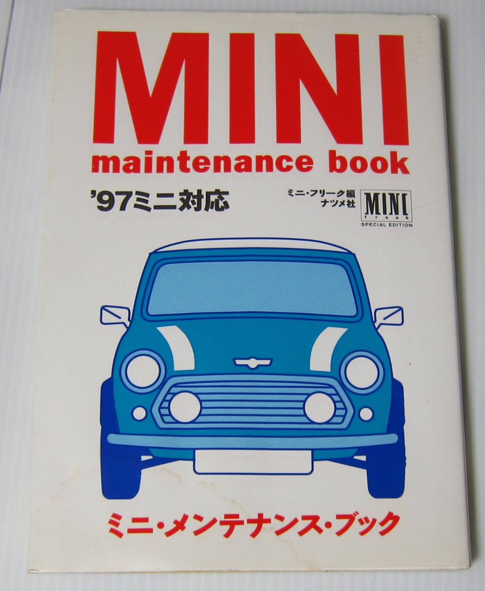 【やや傷や汚れあり】 ミニ・メンテナンス・ブック MINI maintenance book 現行ミニ対応/ミニクーパー ローバーミニの落札 ...