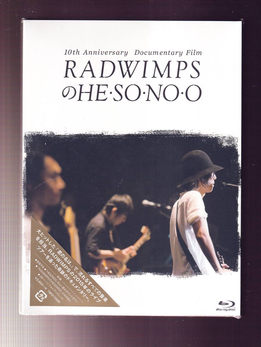 【やや傷や汚れあり】人間開花 ／ ラッドインプス（RADWIMPS）の落札情報詳細 - ヤフオク落札価格検索 オークフリー